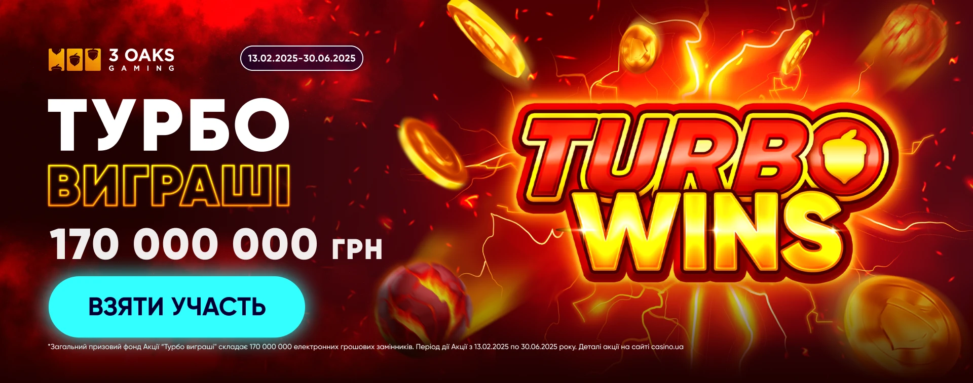 Бонуси та акції від онлайн казино Casino.ua