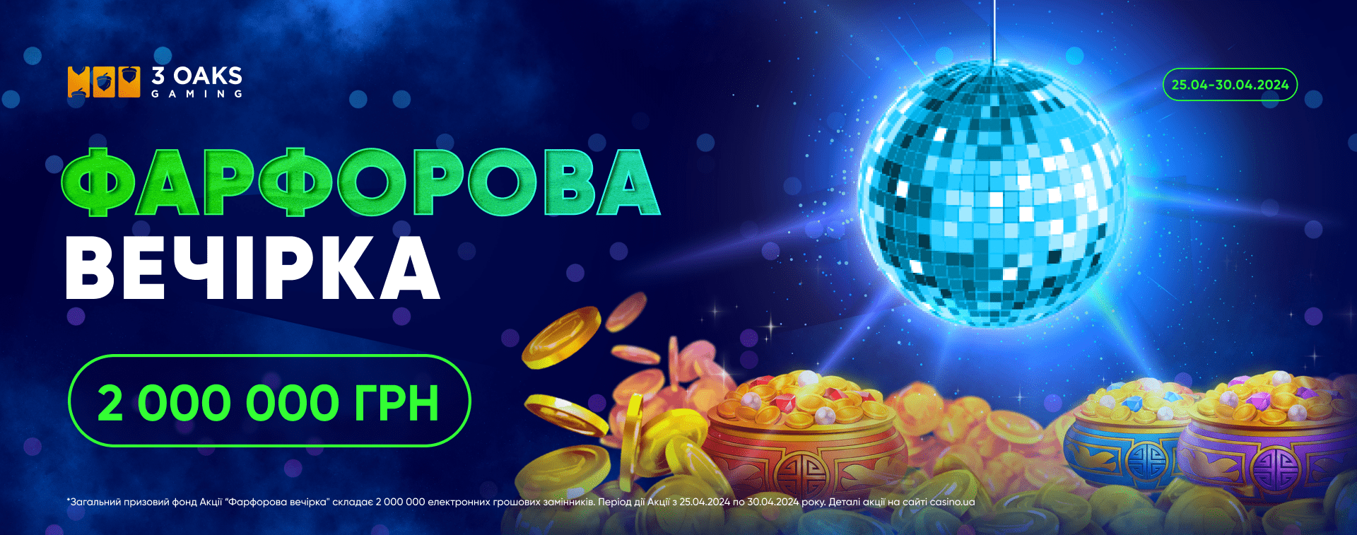 Bonuses and promotions from Casino.ua online casino