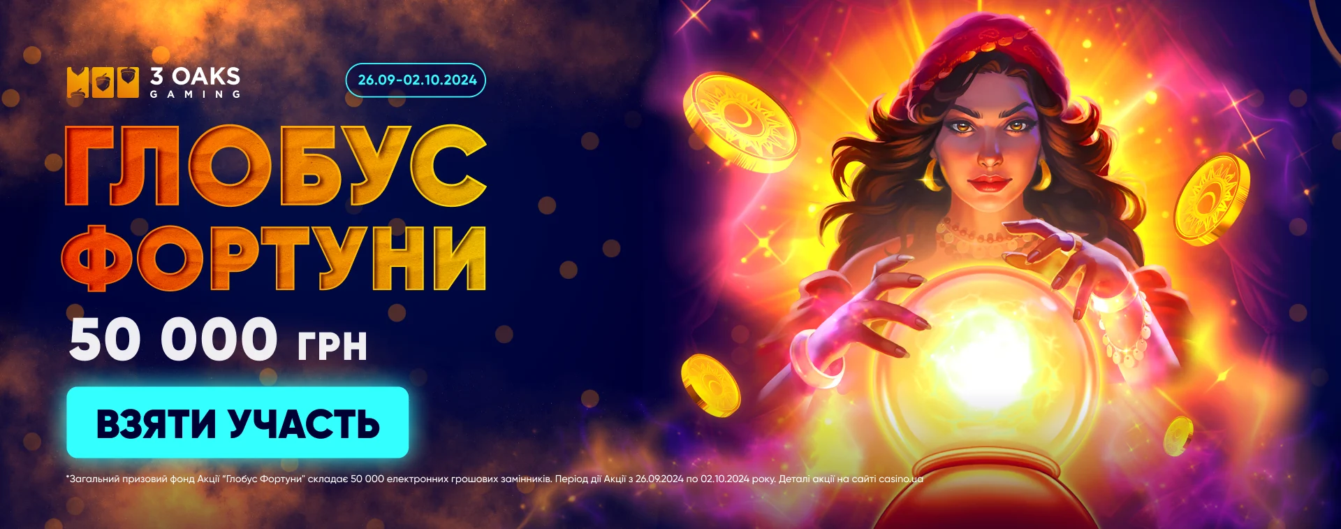 Bonuses and promotions from Casino.ua online casino