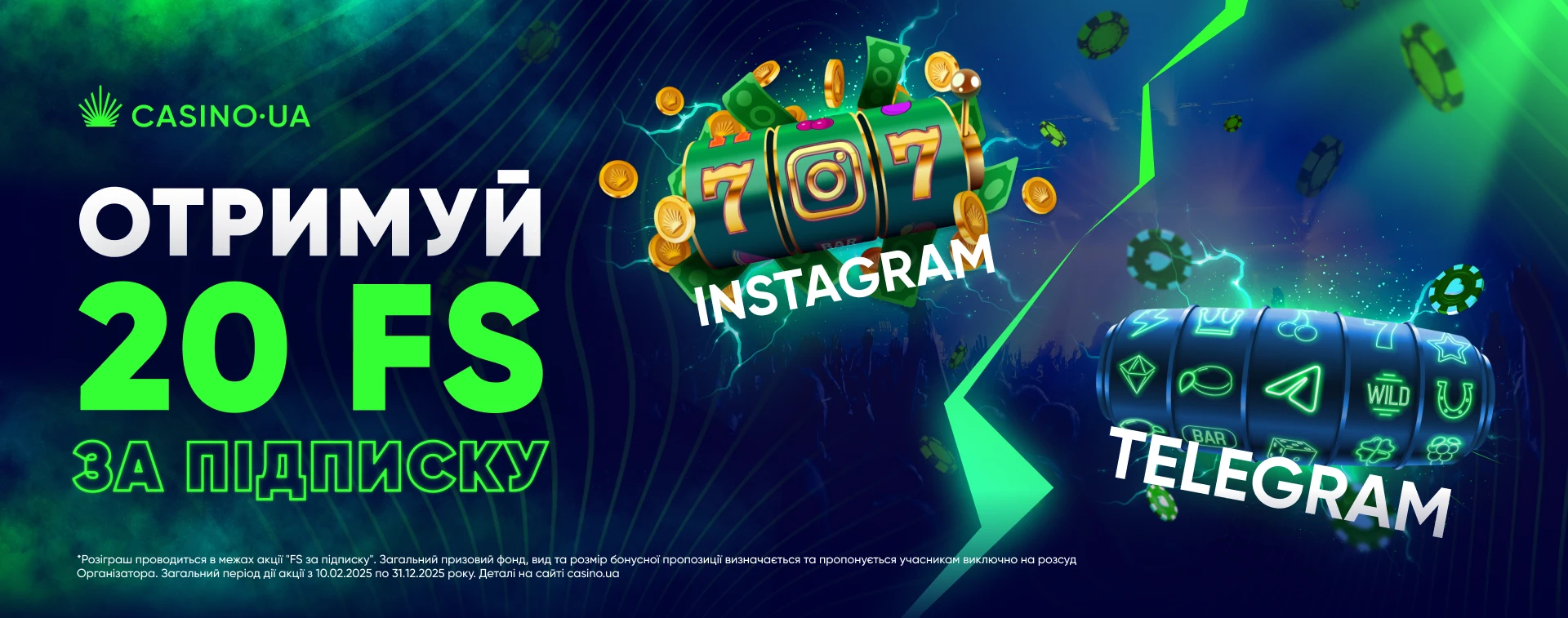 Бонуси та акції від онлайн казино Casino.ua