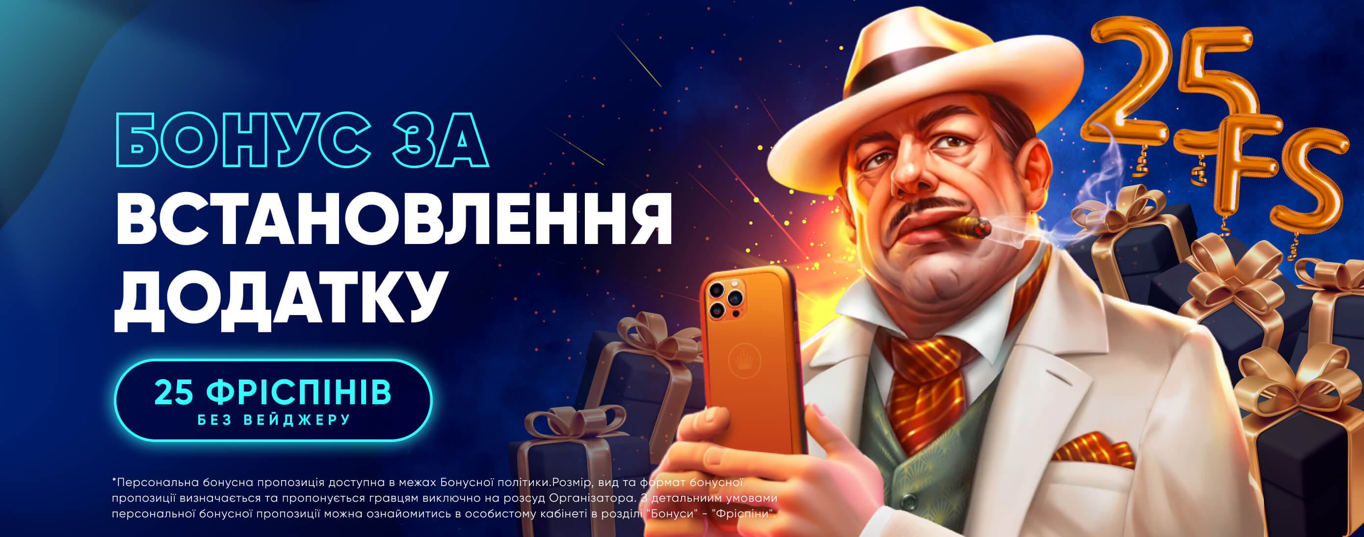 Бонуси та акції від онлайн казино Casino.ua
