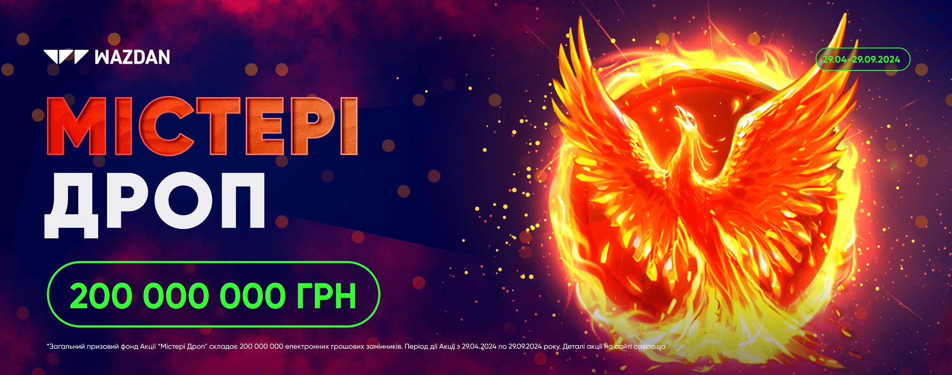 Бонуси та акції від онлайн казино Casino.ua