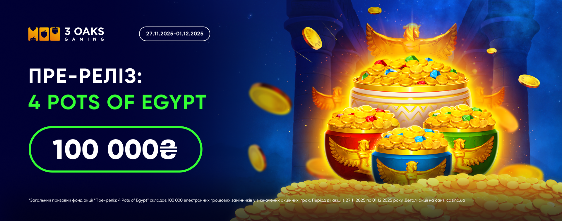 Бонуси та акції від онлайн казино Casino.ua