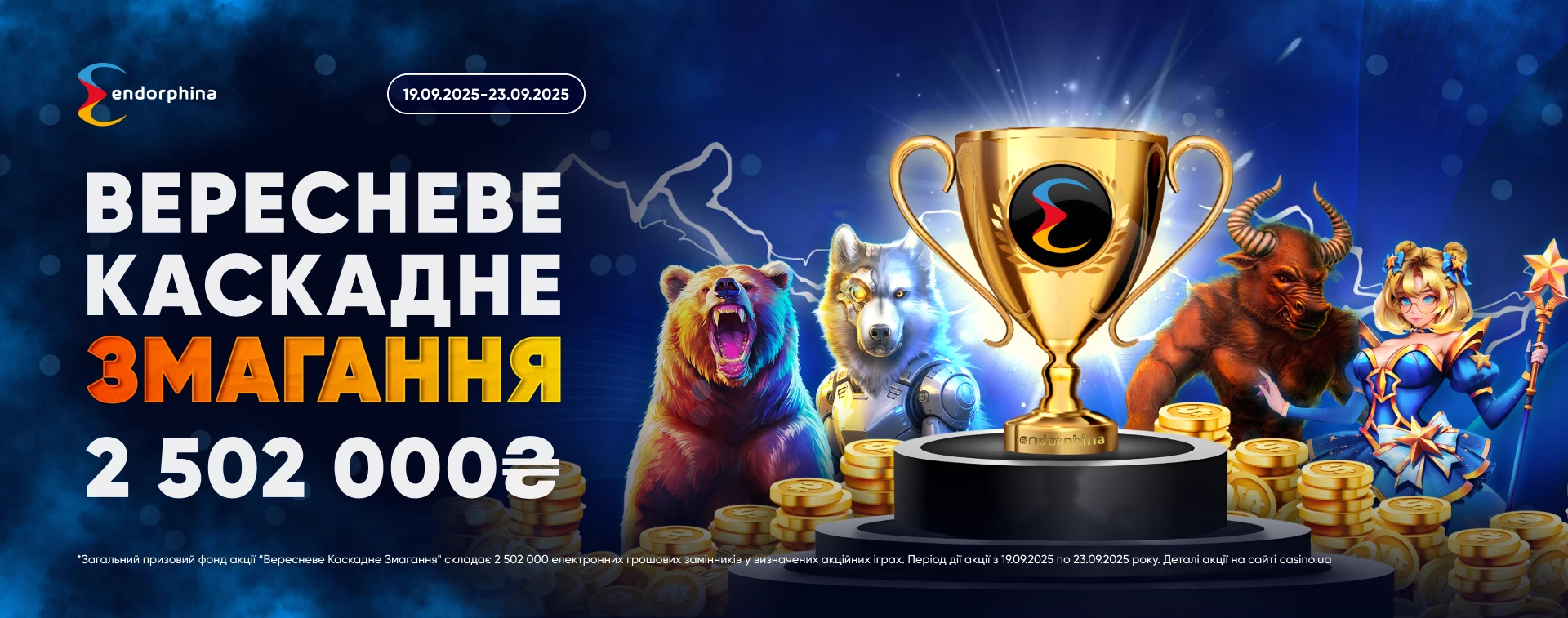 Бонуси та акції від онлайн казино Casino.ua