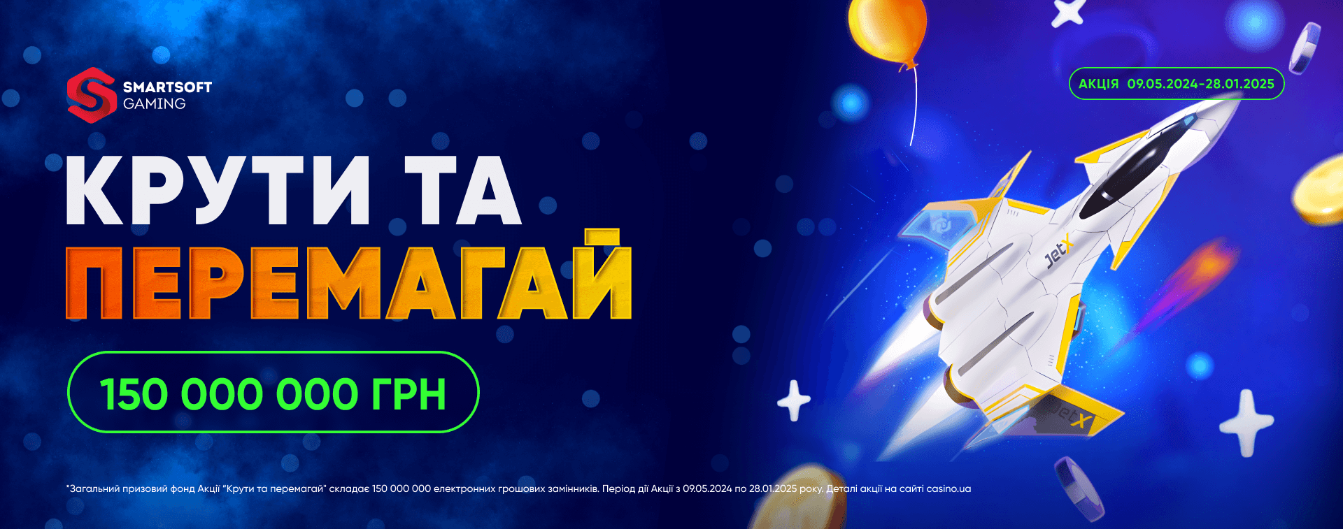 Бонуси та акції від онлайн казино Casino.ua