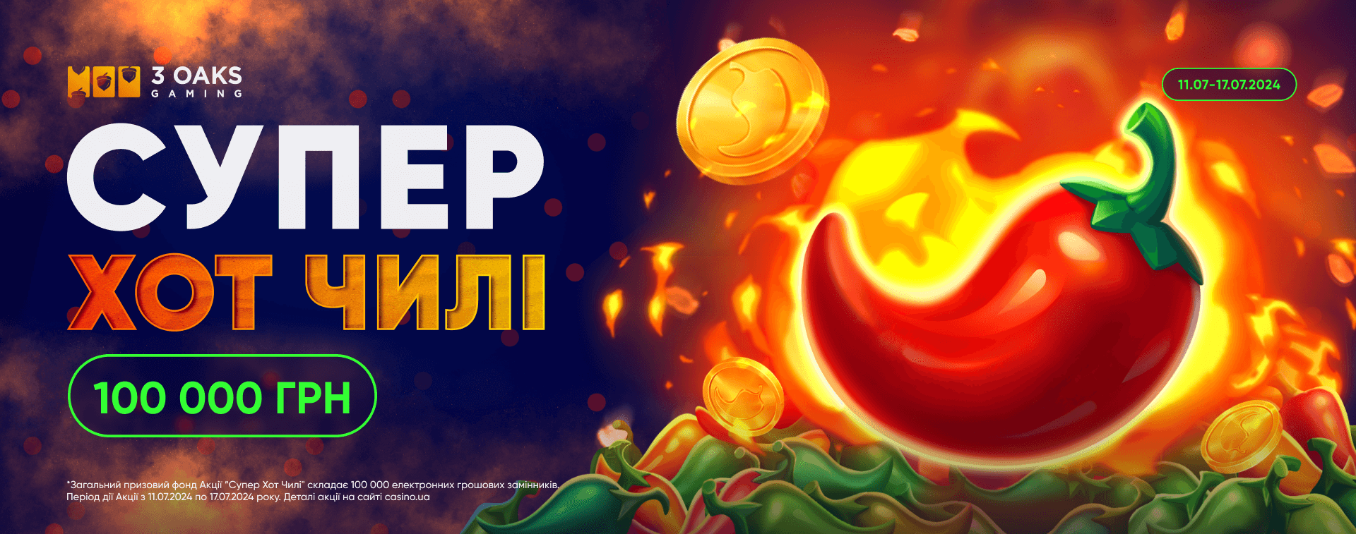 Bonuses and promotions from Casino.ua online casino