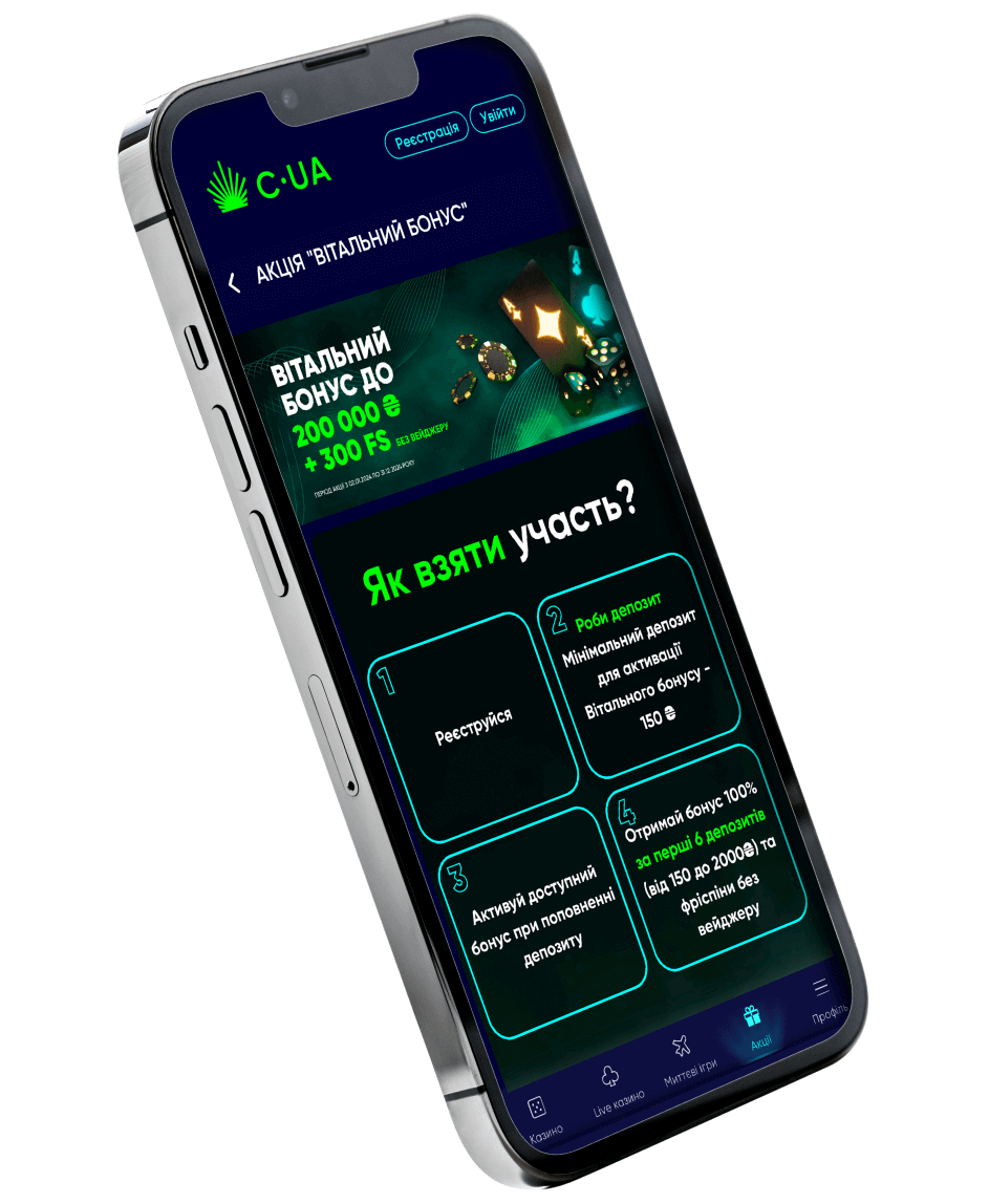 Офіційні мобільні додатки онлайн казино Casino.ua