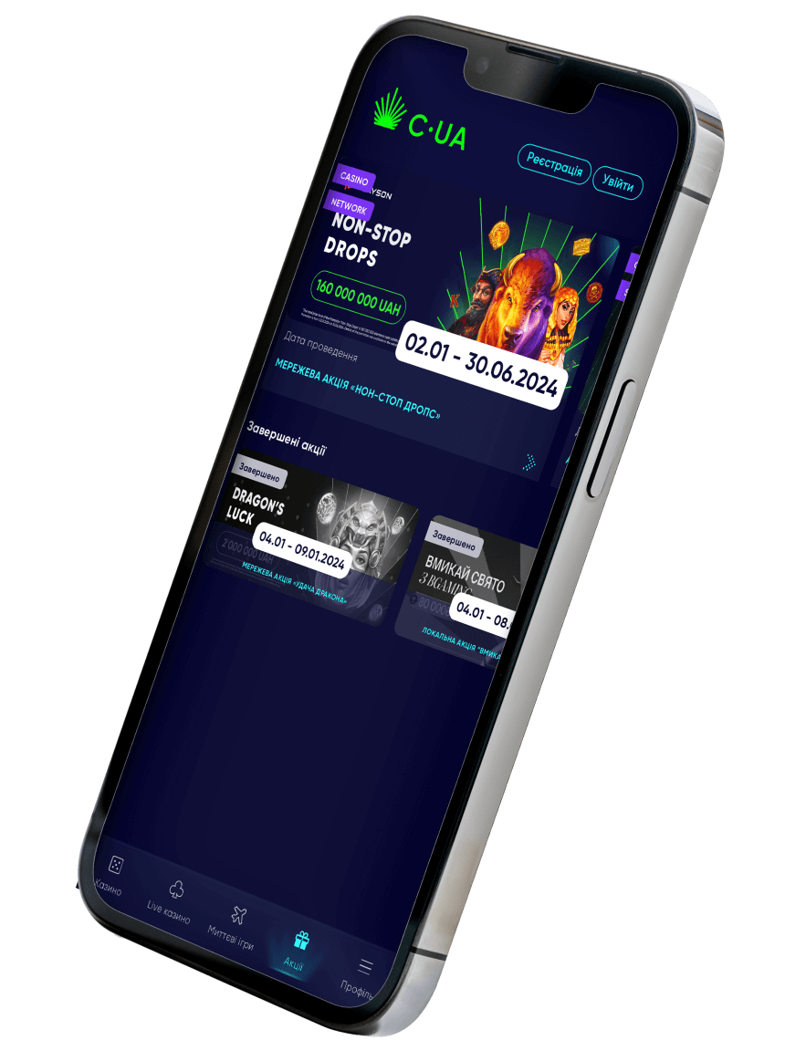 Офіційні мобільні додатки онлайн казино Casino.ua